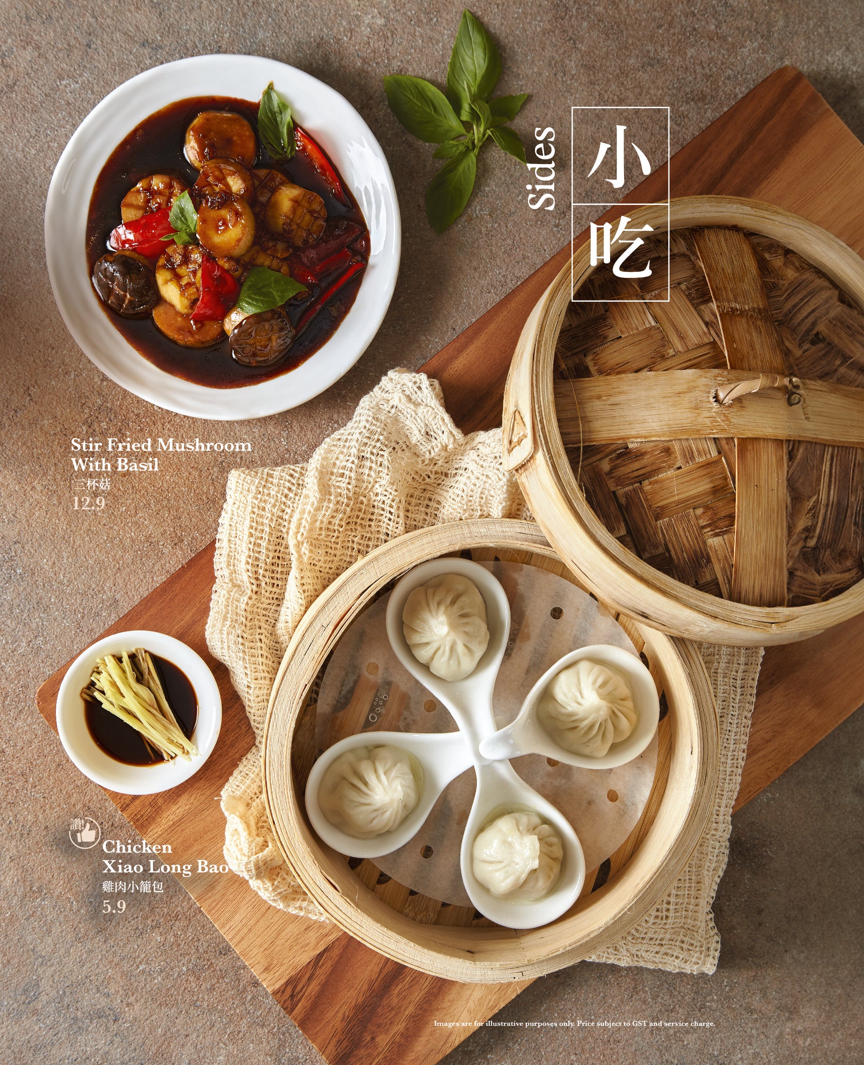 Menu – Taiwan Culture